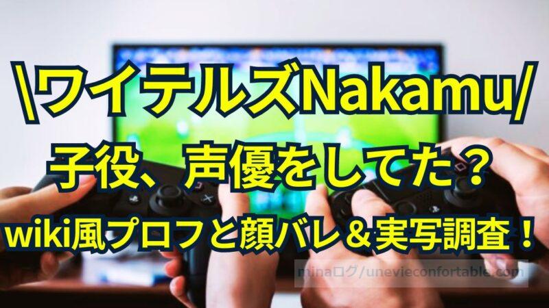 ワイテルズ、実写ブルークは嫌われキャラ？wiki風プロフとメンバー人気ランキング！ | minaログ